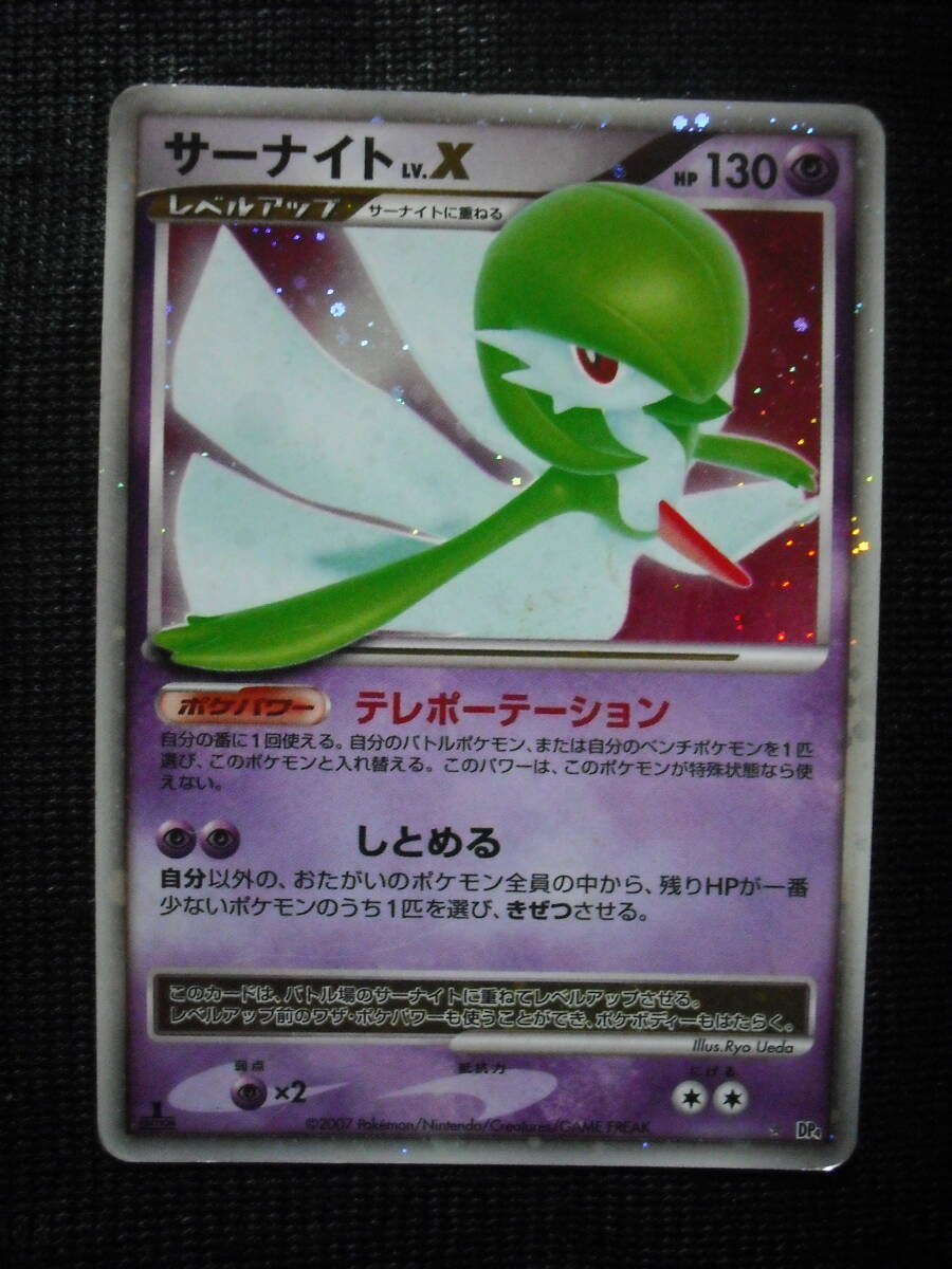 Yahoo!オークション - サーナイト LV.レベル X DP4 1ED キラレアホロ ...