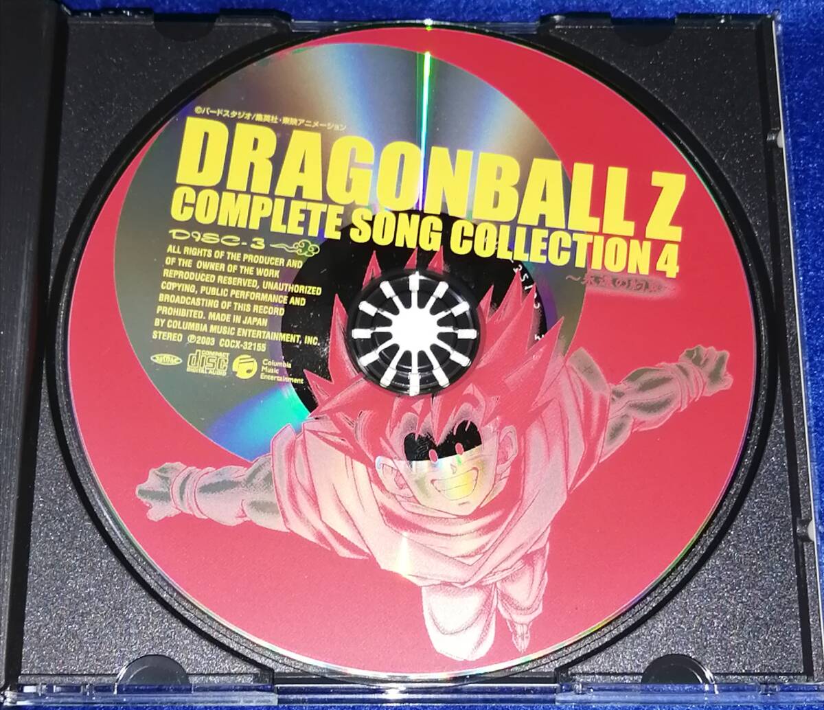 Yahoo!オークション - CD3枚組 ドラゴンボールZ コンプリート・ソング...