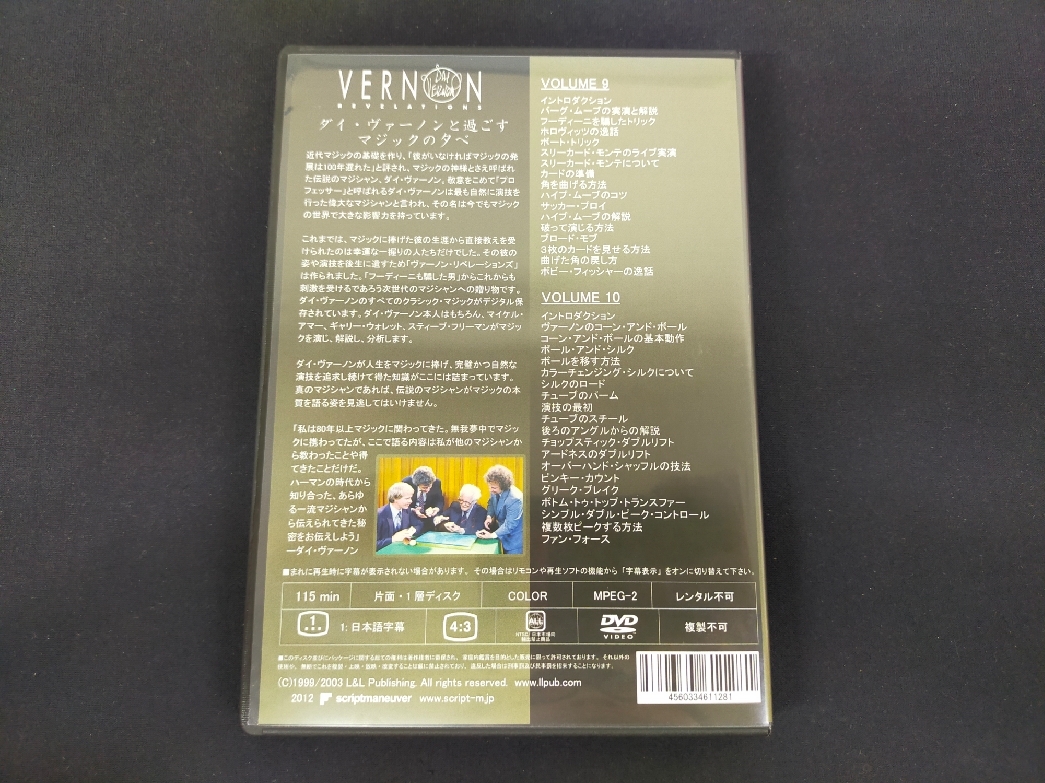 Yahoo!オークション - 【D163】VERNON REVELATIONS ヴァーノン・リベレ...