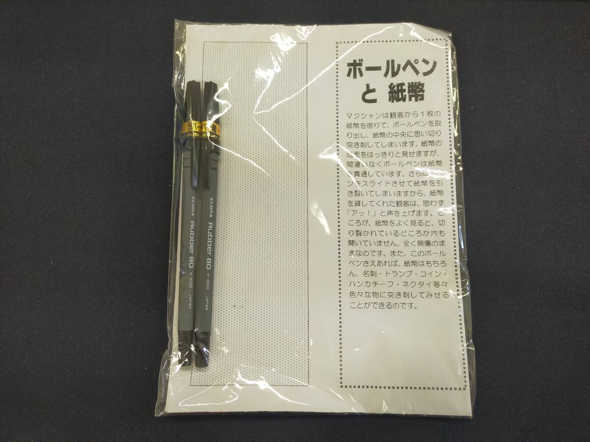Yahoo!オークション - 【G898】ボールペンと紙幣 DPG 貫通 サロン クロ...