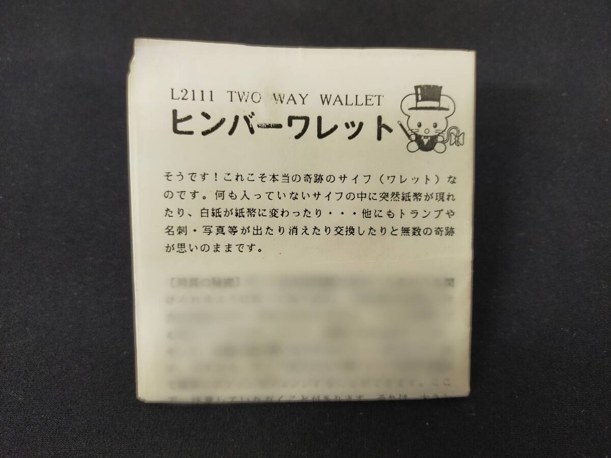 Yahoo!オークション - 【G765】ヒンバーワレット TWO WAY WALLET DPG ...