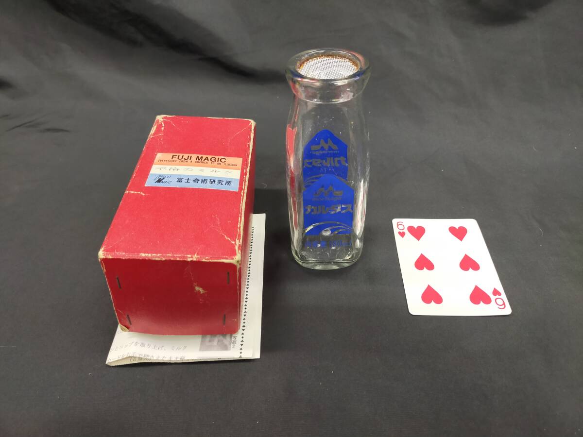 Yahoo!オークション - 【G957】不洛のミルク 富士奇術研究所 レトロ ヴ...