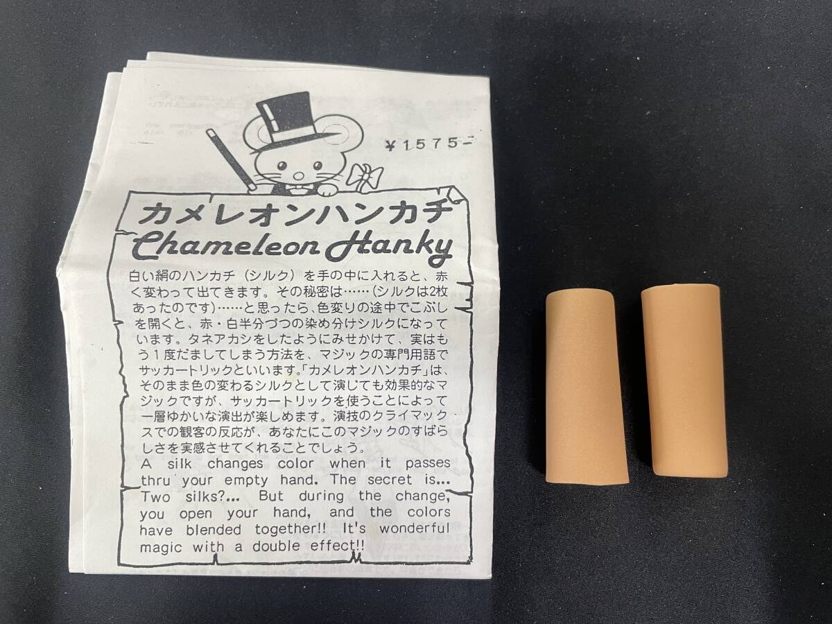 Yahoo!オークション - 【G207】カメレオンハンカチ DPG シルク 出現 ク...