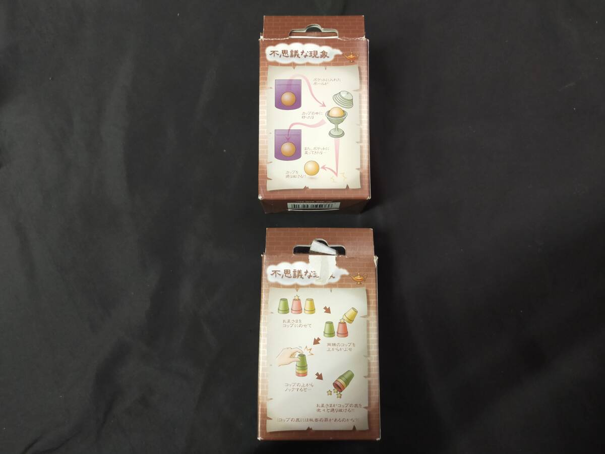 Yahoo!オークション - 【G501】ワープボール 不思議なコップ 2点セット...