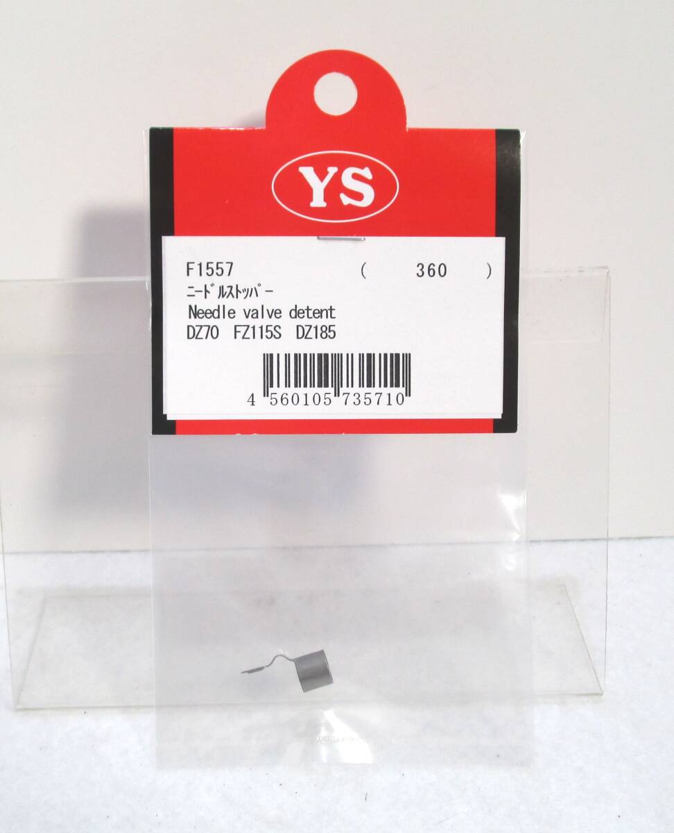 Yahoo!オークション - YS ニードルストッパー DZ70 FZ115S DZ185 山田...