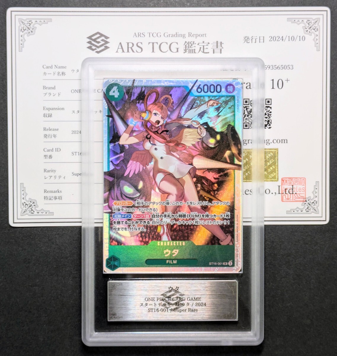 Yahoo!オークション - 【 ARS鑑定 10+ 】ウタ SR ST16-001 ワンピース...