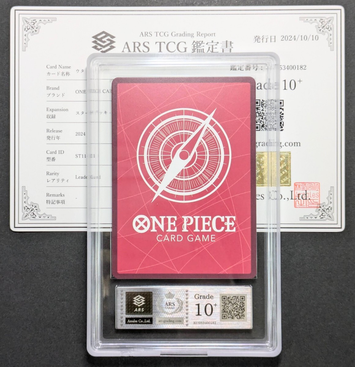 ARS鑑定 10+ ウタ L Leader ST11-001 ワンピースカード 鑑定書付き PSA BGS ARS ARS10＋ 鑑定品 ONE PIECE 緑 スタート(ワンピース)｜売買さ ...