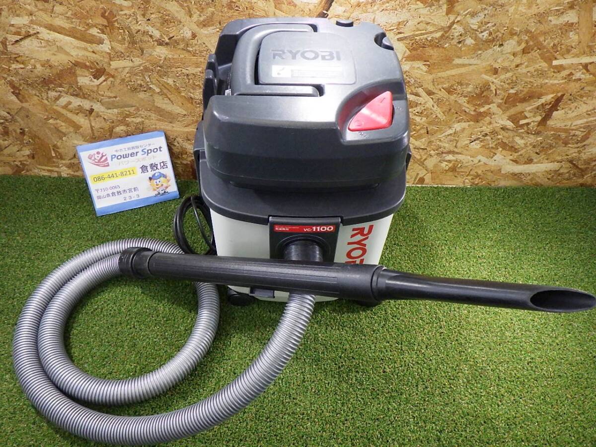 Yahoo!オークション - リョービ(RYOBI) 集塵機 VC-1100 乾燥15L 液体12...