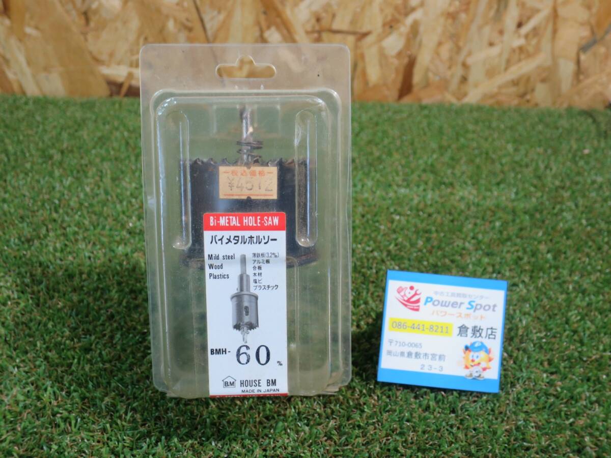 Yahoo!オークション - ハウスBM バイメタルホルソー BMH BMH-60