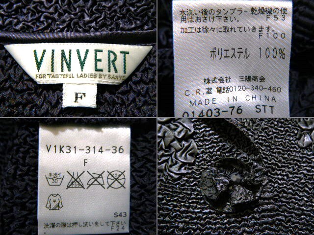 Yahoo!オークション - VINVERT ヴァンベール ジャケット F 紫 れ5792 ...