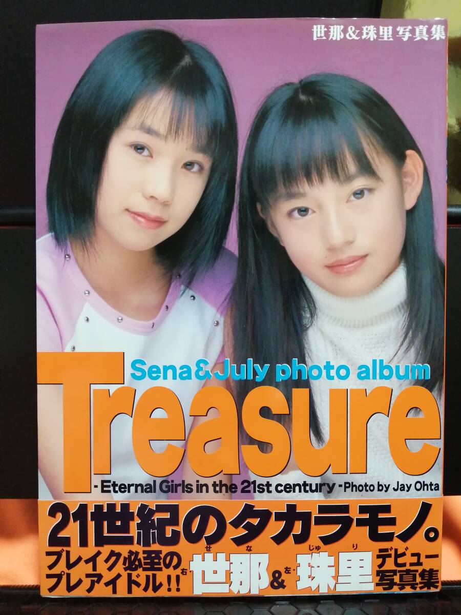 Yahoo!オークション - Treasure 世那&珠里写真集