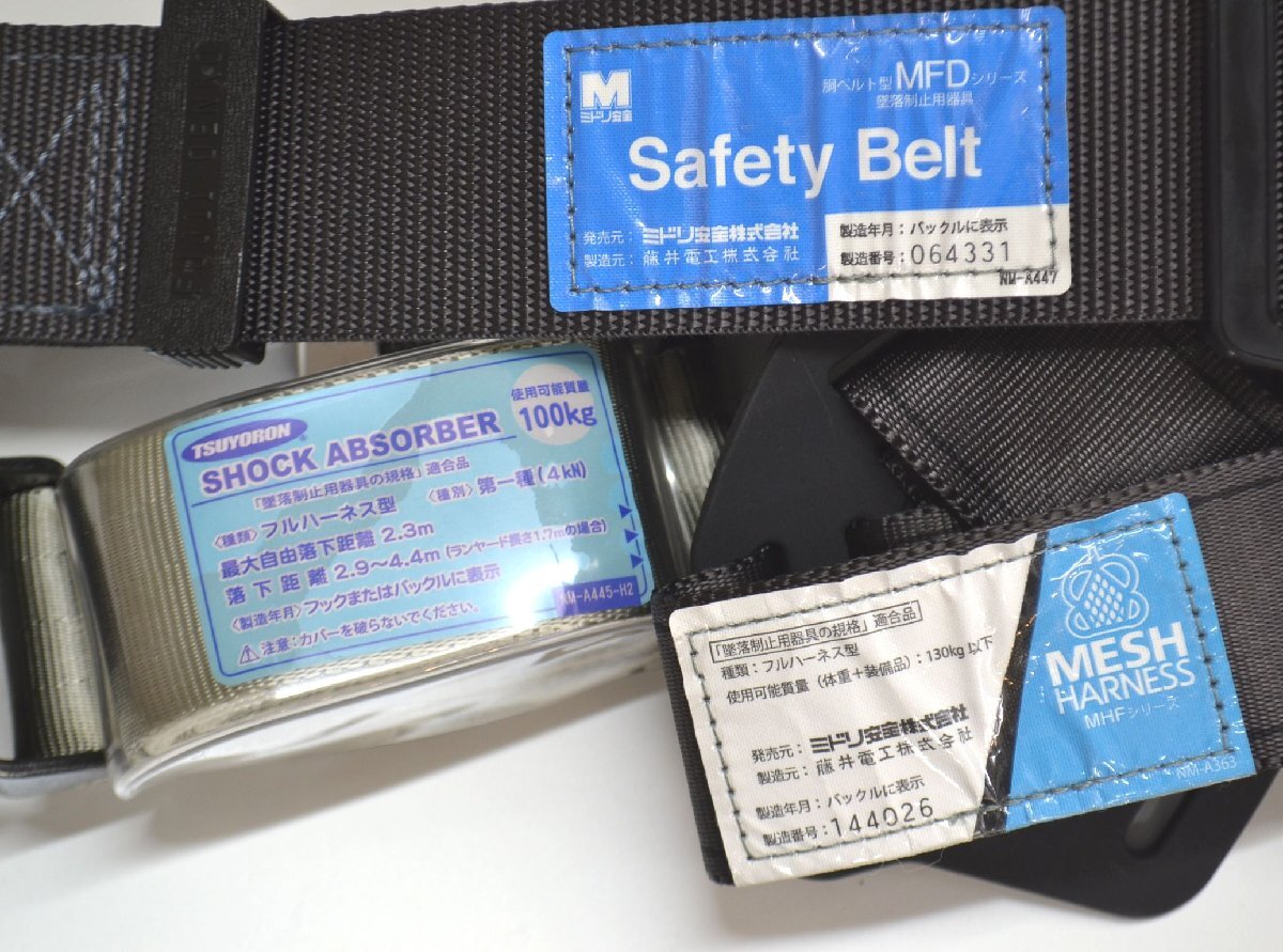 Yahoo!オークション - 1K564 ミドリ安全 ツヨロン メッシュハーネス MH...
