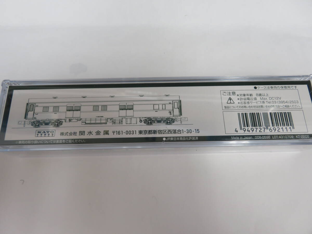 81005 KATO 5229 マニ36 スロネ30改造 Nゲージ(客車)｜売買されたオークション情報、yahooの商品情報をアーカイブ公開 - オークファン（aucfan.com）