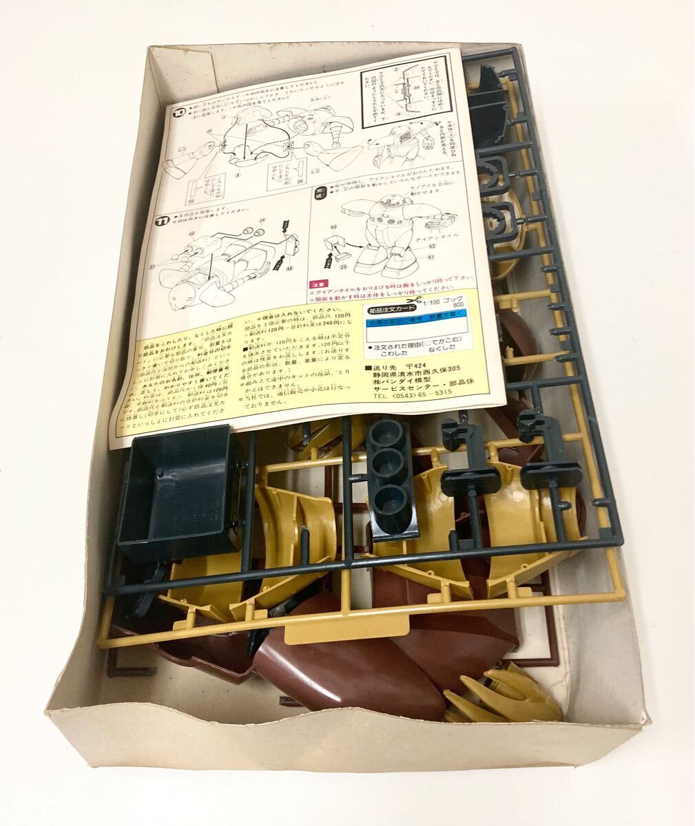 Yahoo!オークション - S297【開封済み】1/100ジオン軍水陸両用重モビル...