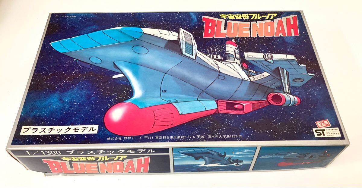 Yahoo!オークション - 【開封済み】S135/宇宙空母ブルーノア 野村トー...