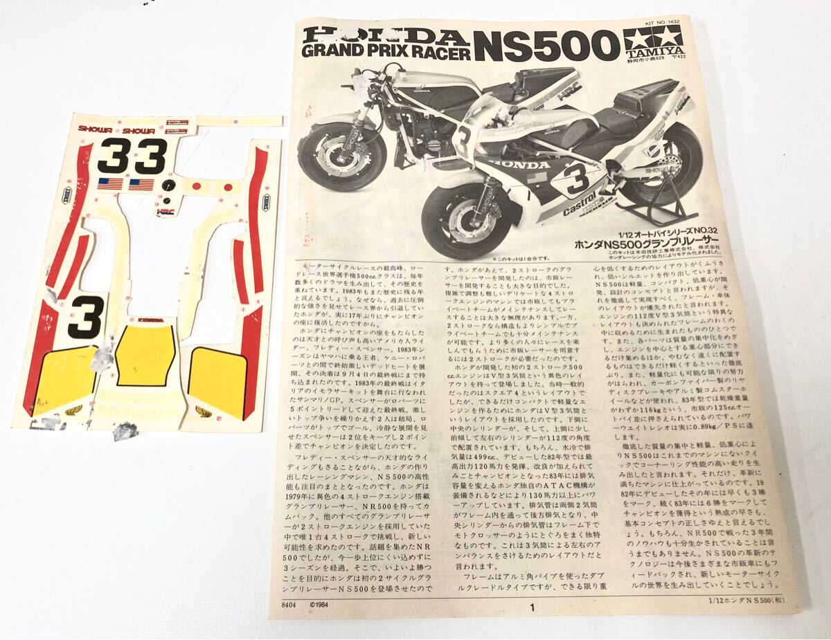 Yahoo!オークション - 【未組立品】S152/ホンダ NS500 グランプリレー...