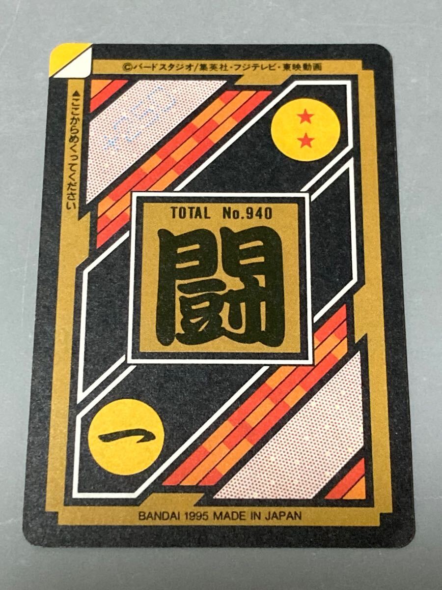 Yahoo!オークション - ドラゴンボール カードダス 「本弾」 No.294