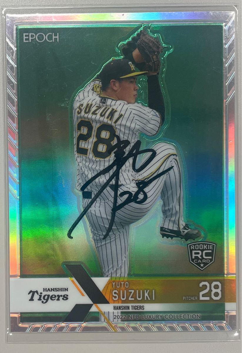 Yahoo!オークション - 【鈴木勇斗】EPOCH エポック 2022 ラグジュアリ...