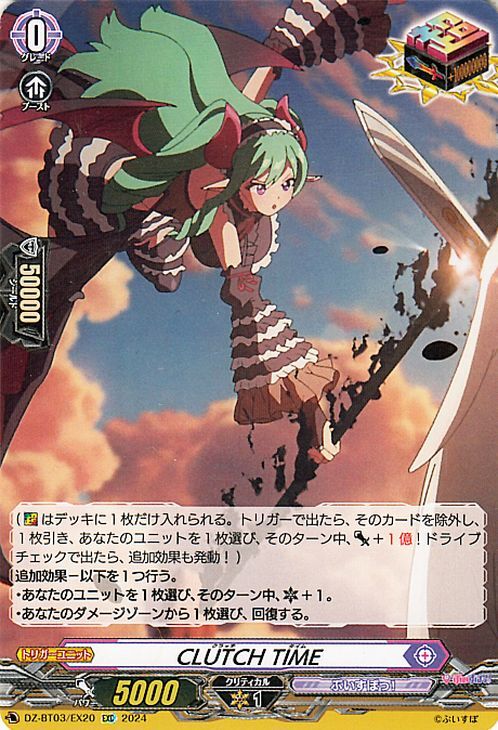 Yahoo!オークション - ヴァンガード 次元超躍 CLUTCH TIME(EXC) DZ-BT0...