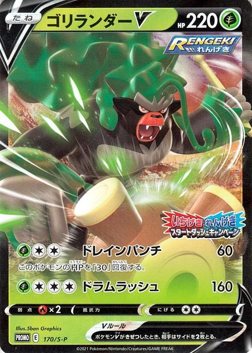 Yahoo!オークション - ポケモンカードゲーム剣盾 s5R 拡張パック 連撃...