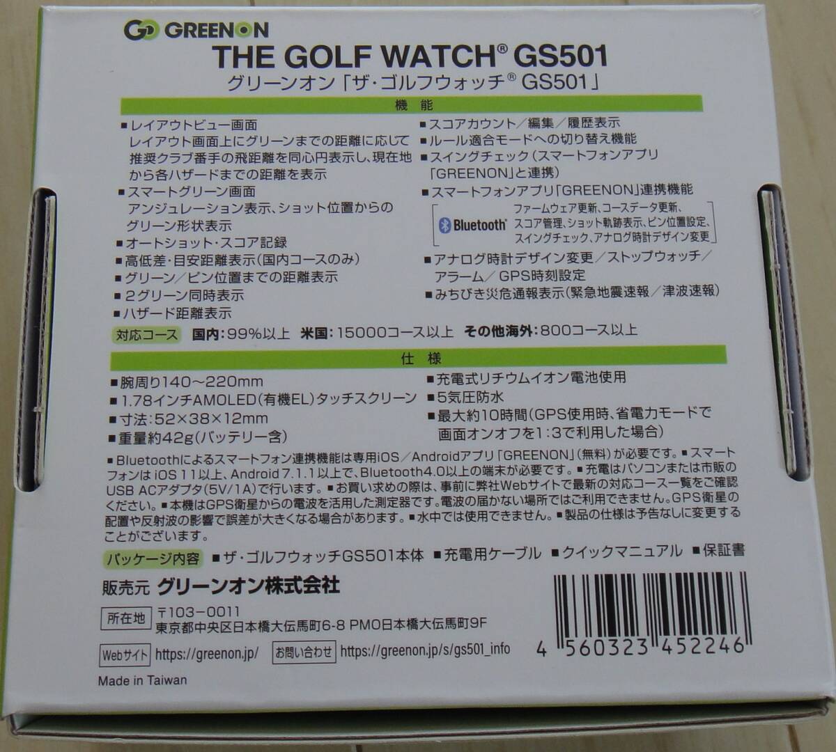 Yahoo!オークション - 美品 グリーンオンGREENON THE GOLF WATCH GS501...