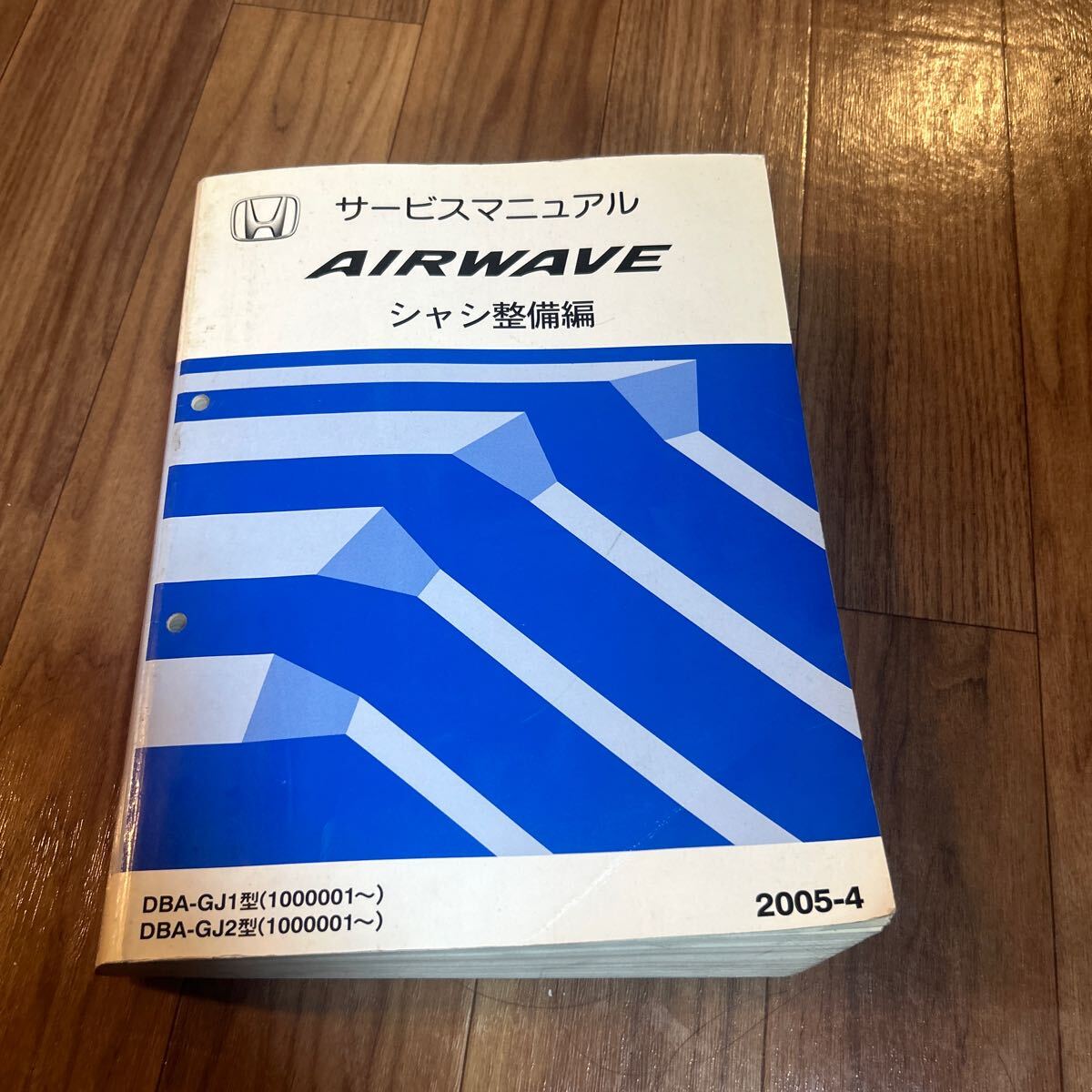 Yahoo!オークション - エアウェイブ サービスマニュアル GJ1 GJ2 ホン...