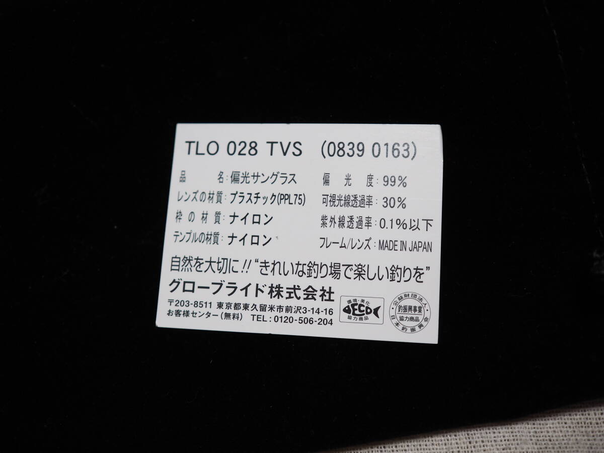 Yahoo!オークション - 美品 ダイワ 偏光サングラス オーバーグラス TL...