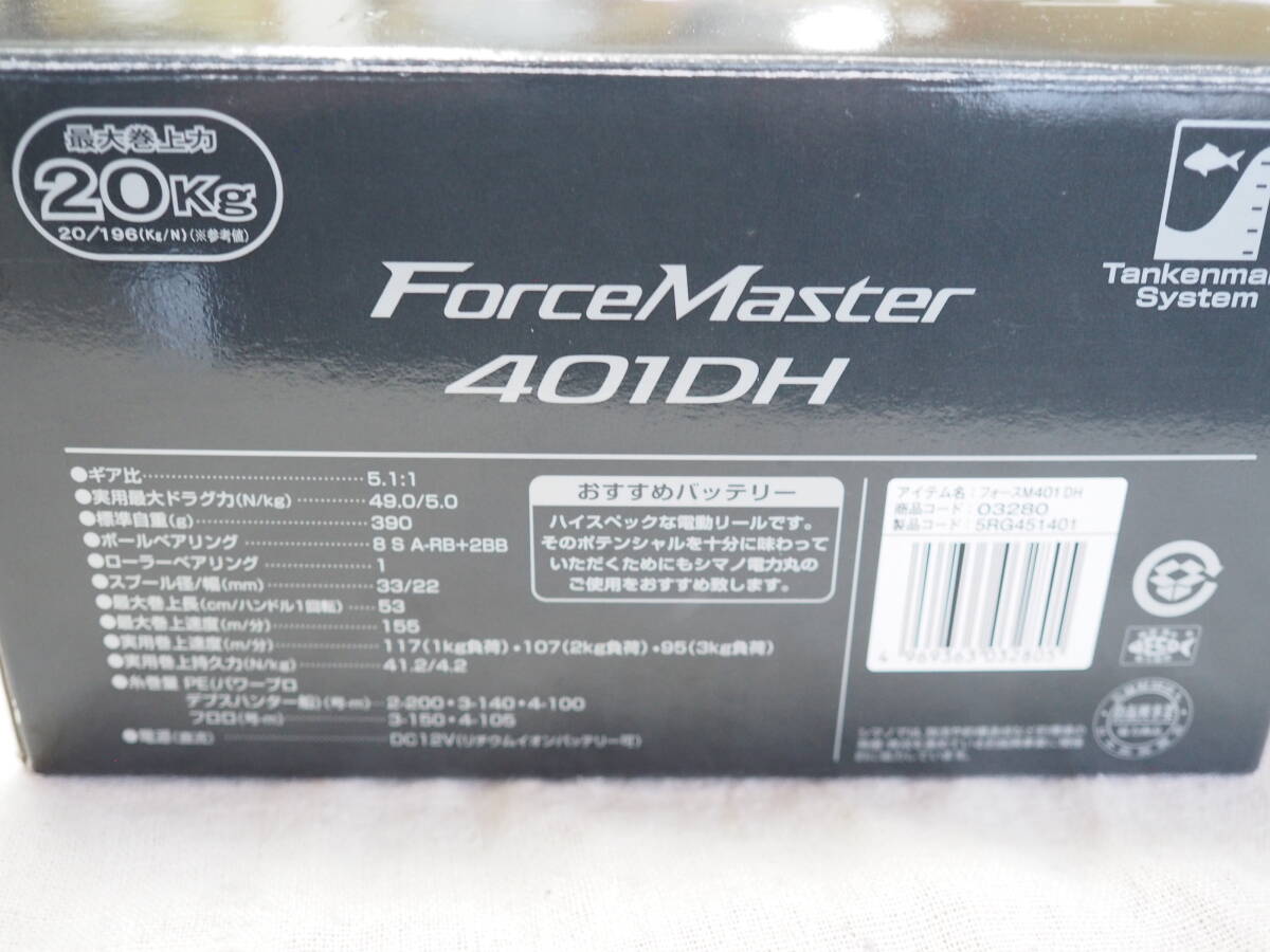 Yahoo!オークション - 美品 シマノ フォースマスター 401DH 左 日本製...