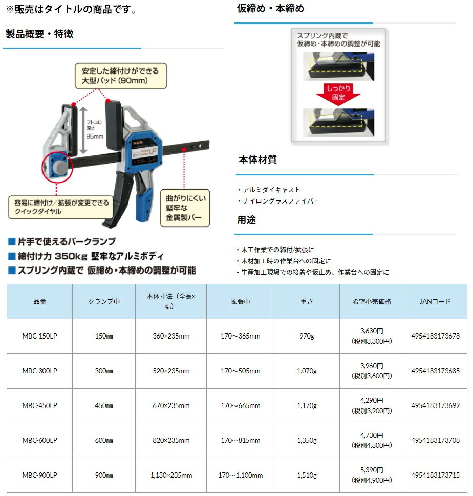 Yahoo!オークション - KDS メタルバークランプLP MBC-150LP クランプ巾...
