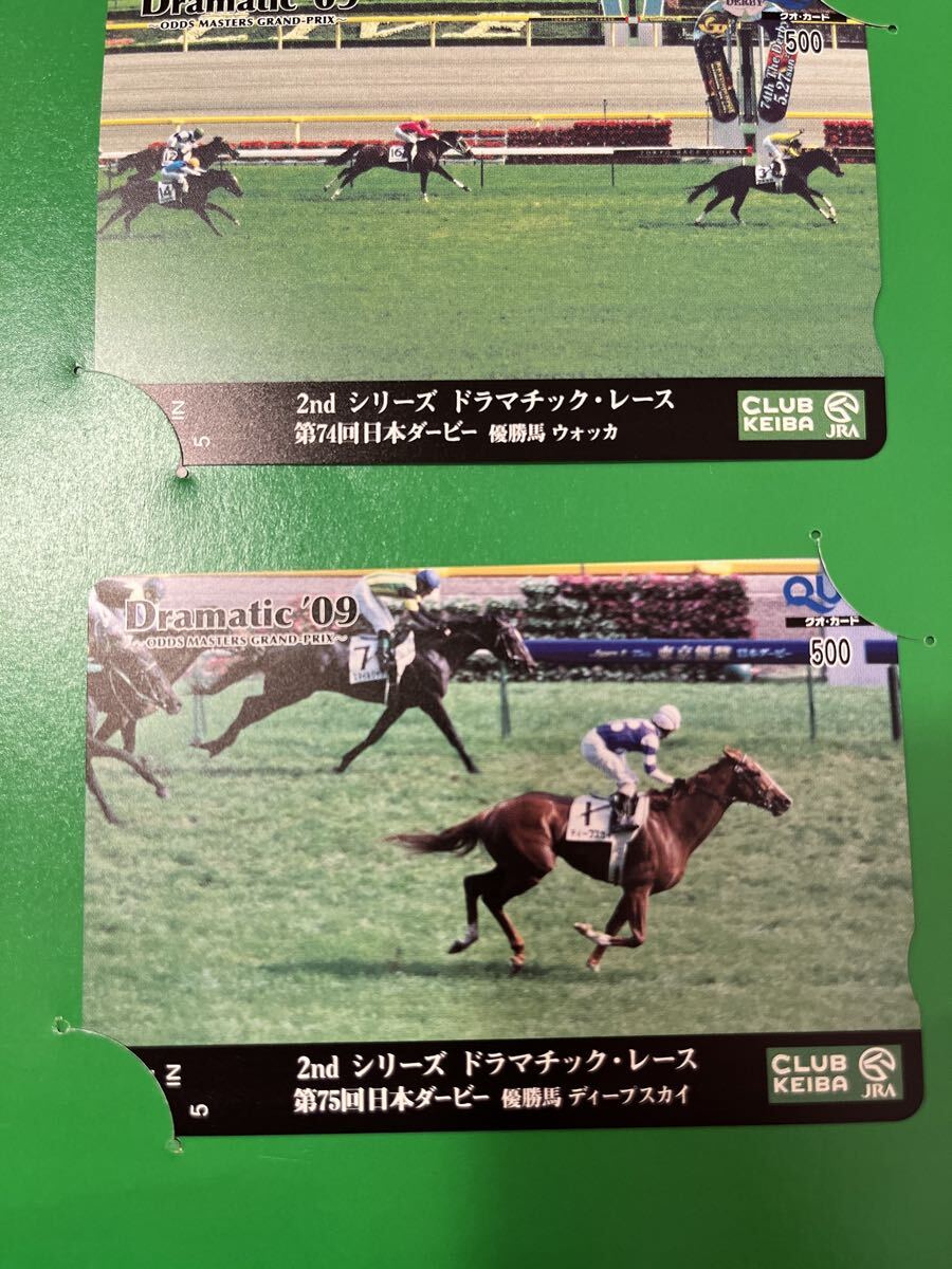 Yahoo!オークション - ドラマチックレース QUOカード GIステージ JRA