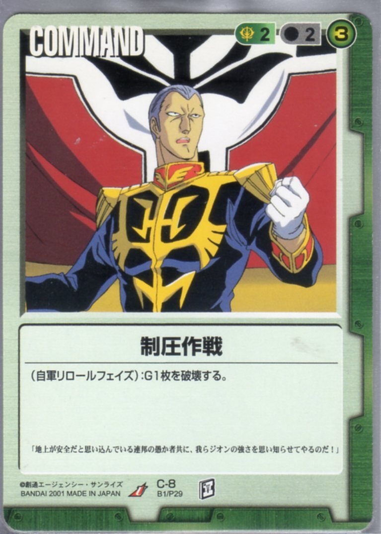 - タブル掘削 緑/C-8/BB1/制圧作戦 Yahoo!オークション