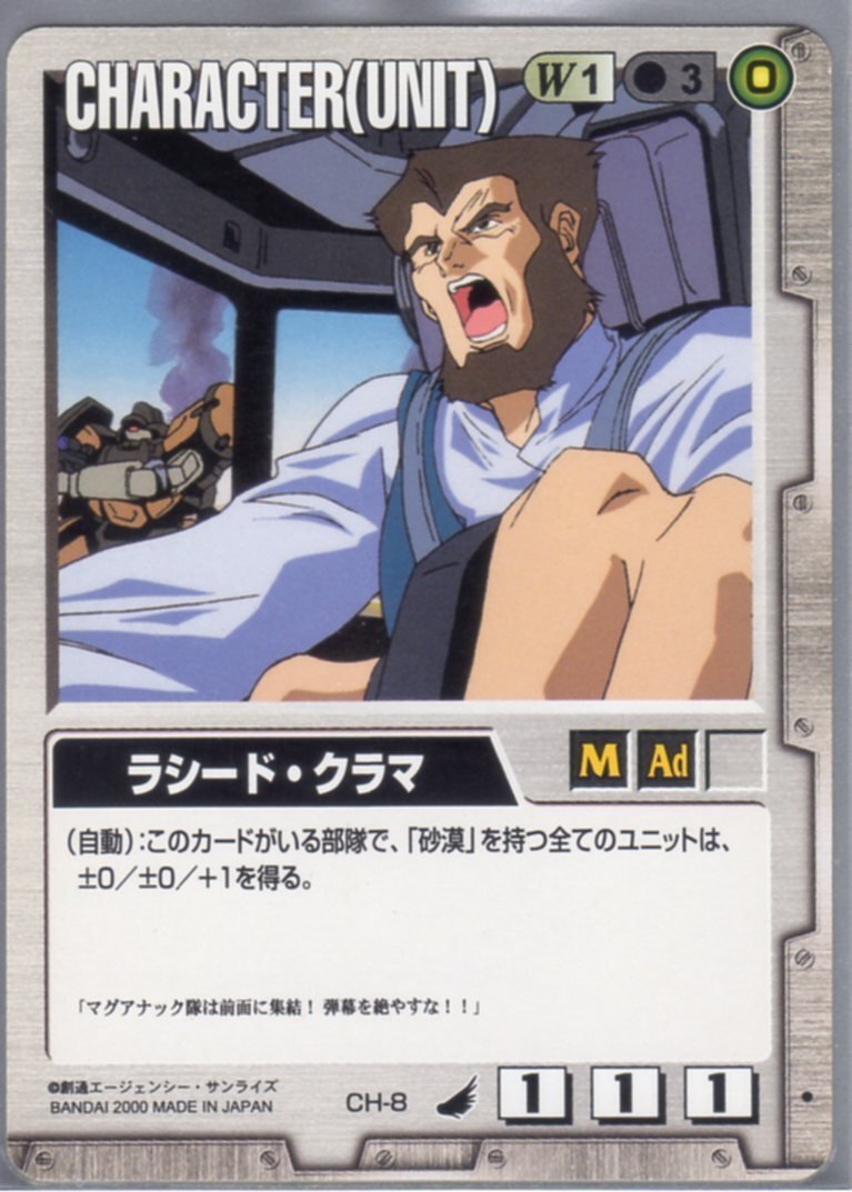 Yahoo!オークション - 4060 白/CH-8/GW4/ラシード・クラマ