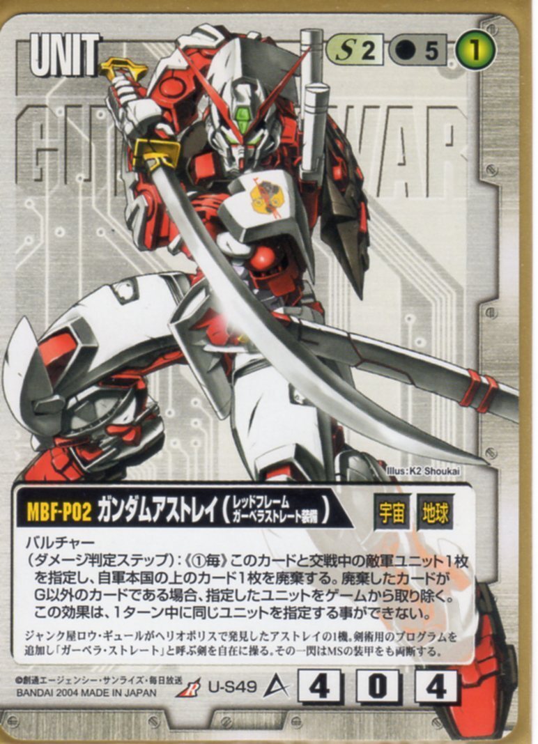 白/U-S49/GW12/ガンダムアストレイ レッドフレーム ガーベラストレート装備(ガンダムW)｜売買されたオークション情報、yahooの商品情報をアーカイブ公開 - オークファン ...