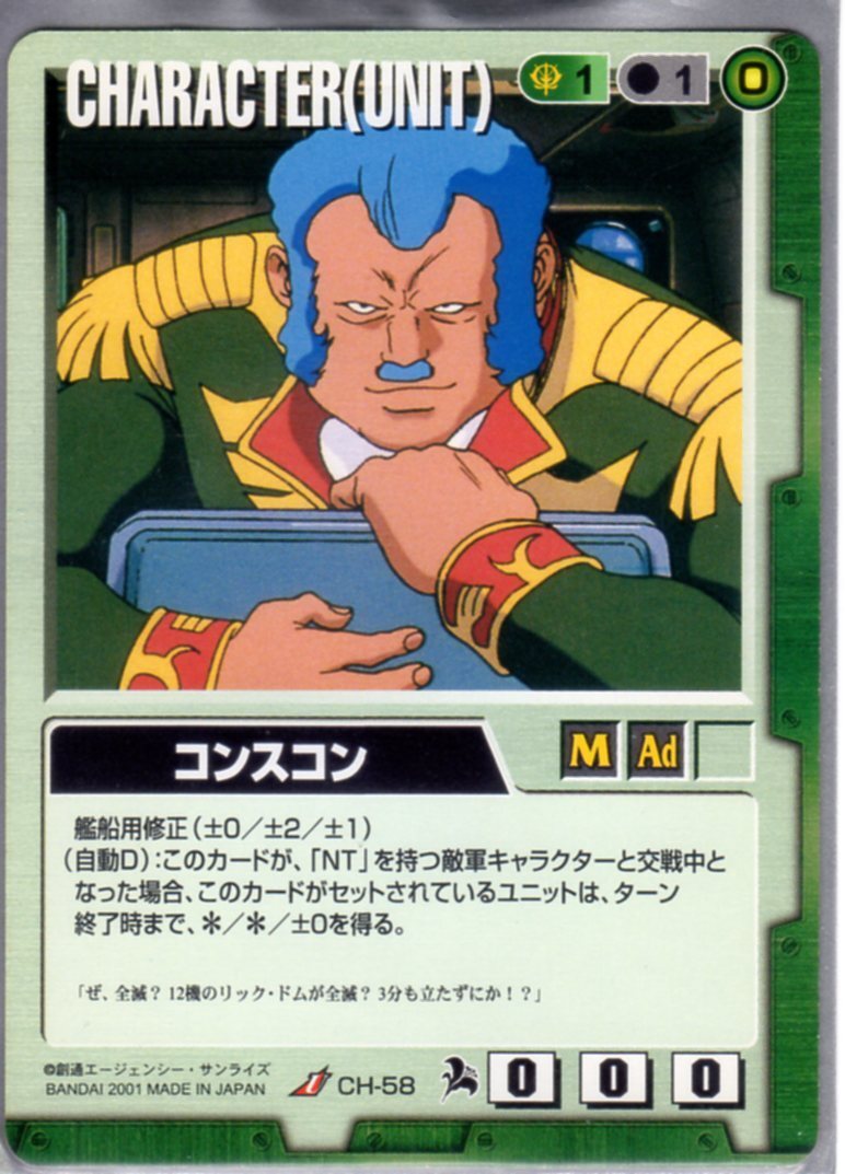 Yahoo!オークション - 緑/CH-58/GW6/コンスコン