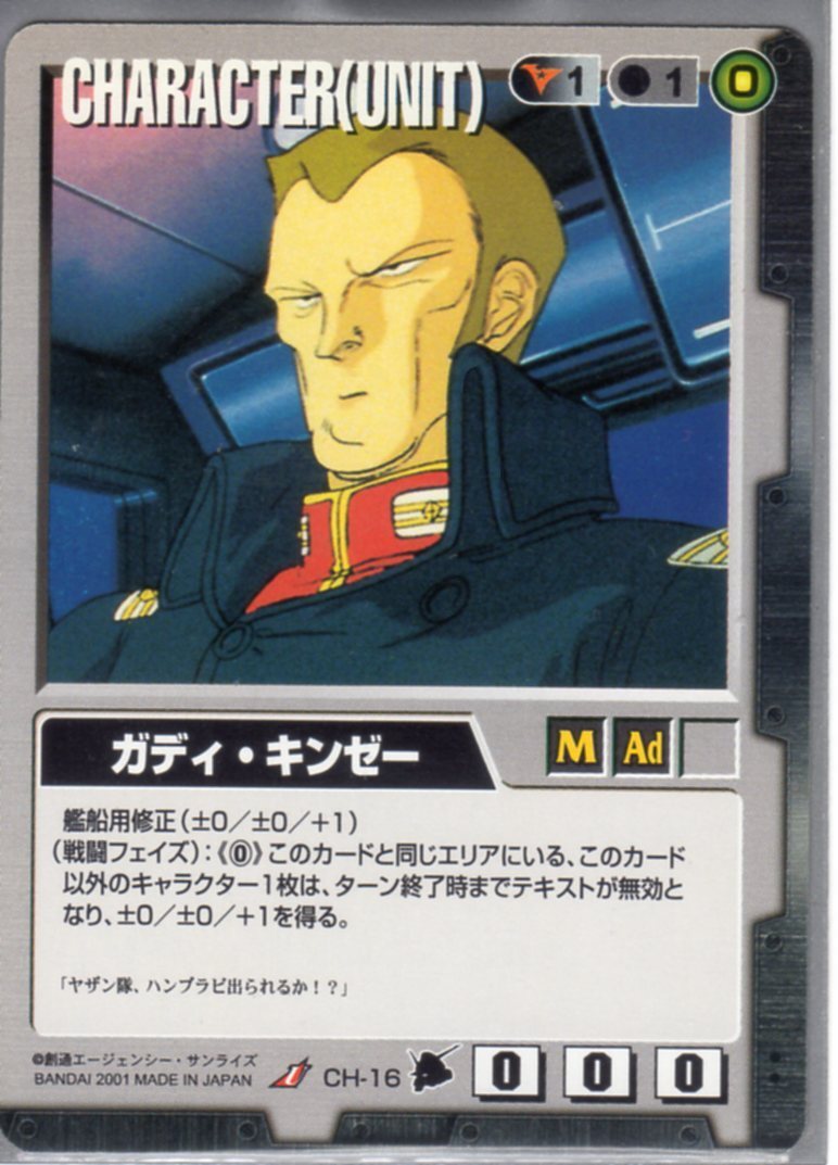 黒/CH-16/GW3/ガディ・キンゼー で予約受付