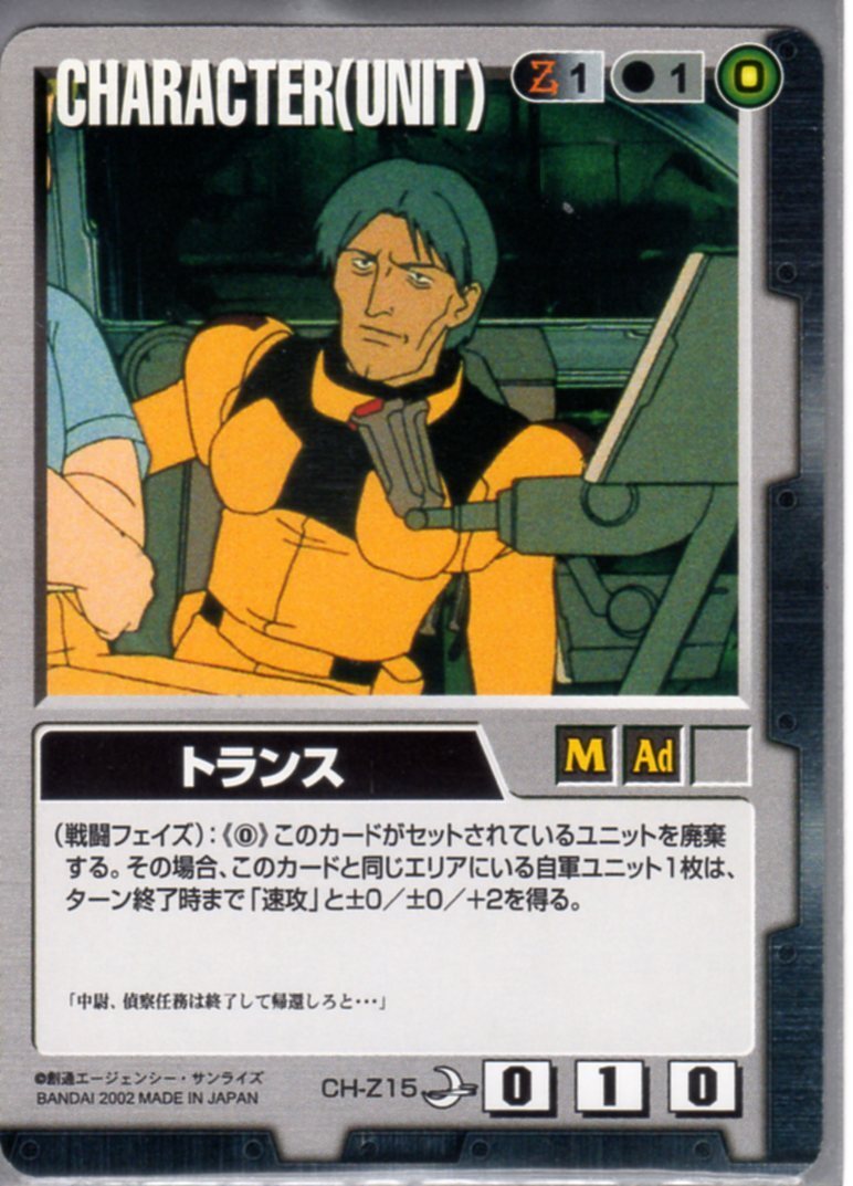 - 3070 Yahoo!オークション 黒/CH-Z15/GW8/トランス