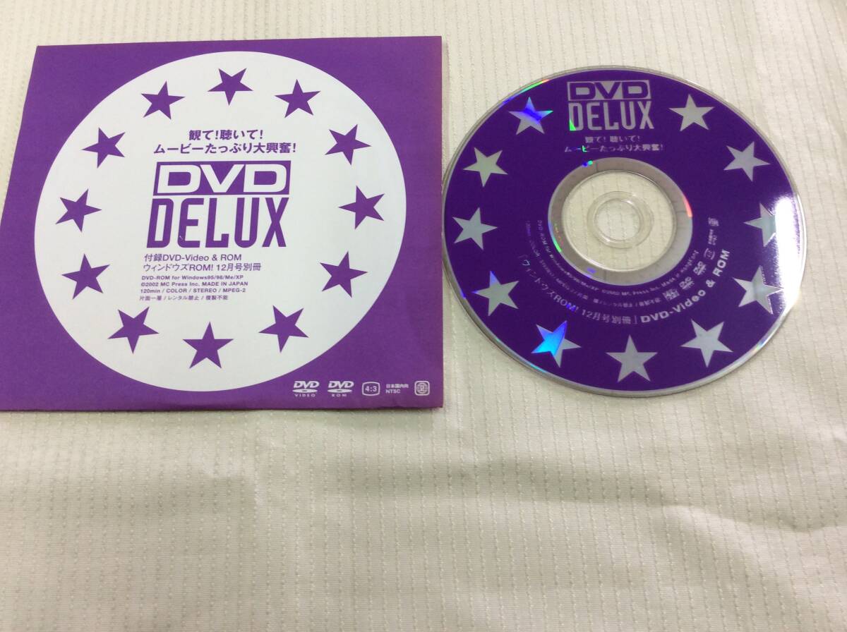 Yahoo!オークション - DVD DELUX 2002年12月号 熊田曜子 美竹涼子 長瀬...