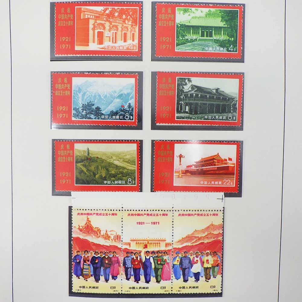 Yahoo!オークション - 1円〜 中国切手ボストーク 革 T J 未使用 T29 T3...