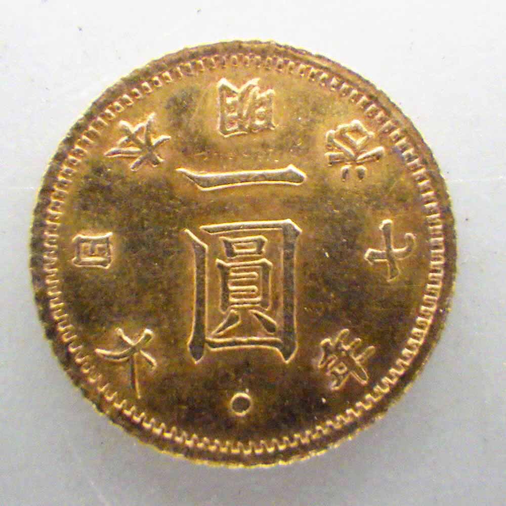 1円〜 旧1円金貨 明治7年 量目：約 1.68g 1圓 明治七年 硬貨 古銭 貨幣 319-3079007 O商品(その他)｜売買されたオークション情報、yahooの商品情報をアーカイブ公開 ...