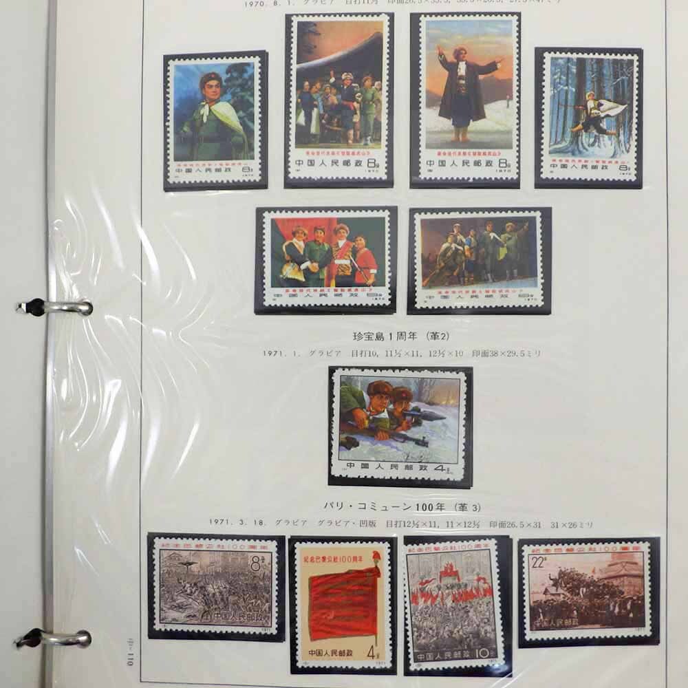 Yahoo!オークション - 1円〜 中国切手ボストーク 革 T J 未使用 J25 T2...