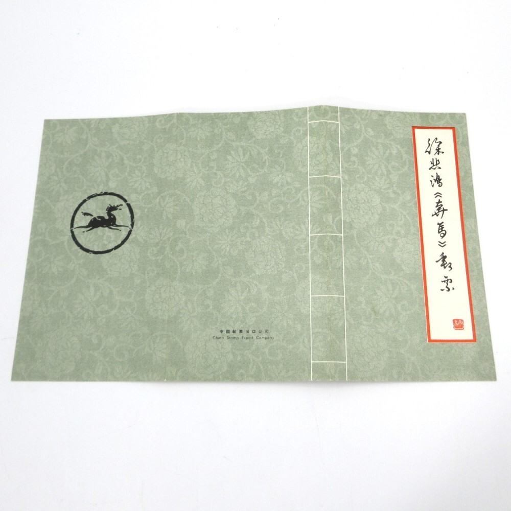 1円 中国切手 T21/24/25/32/15/ J21/22/23/24/25/26/27/31 1973年 他 印・ヒンジ有無 おまとめ y202-3150037【Y商品】｜代購幫