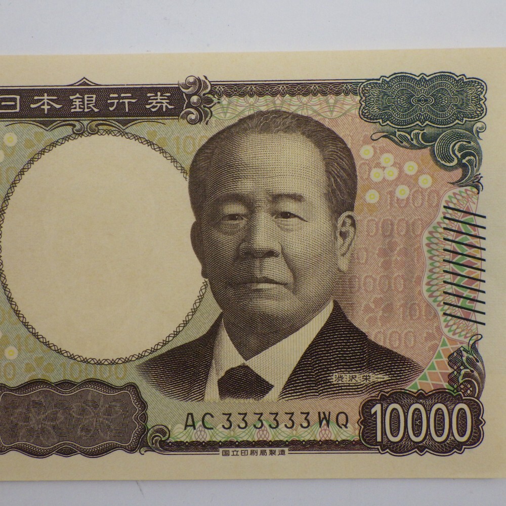 渋沢栄一 10000円札 AC333333WQ ゾロ目 ピン札 新札 一万円札 紙幣 236-3130647 O商品(日本)｜売買されたオークション情報、yahooの商品情報をアーカイブ公開 ...
