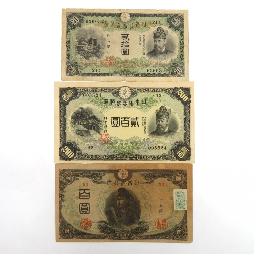 Yahoo!オークション - 1円〜 日本銀行 旧紙幣 兌換券 タテ書き 弐拾圓...