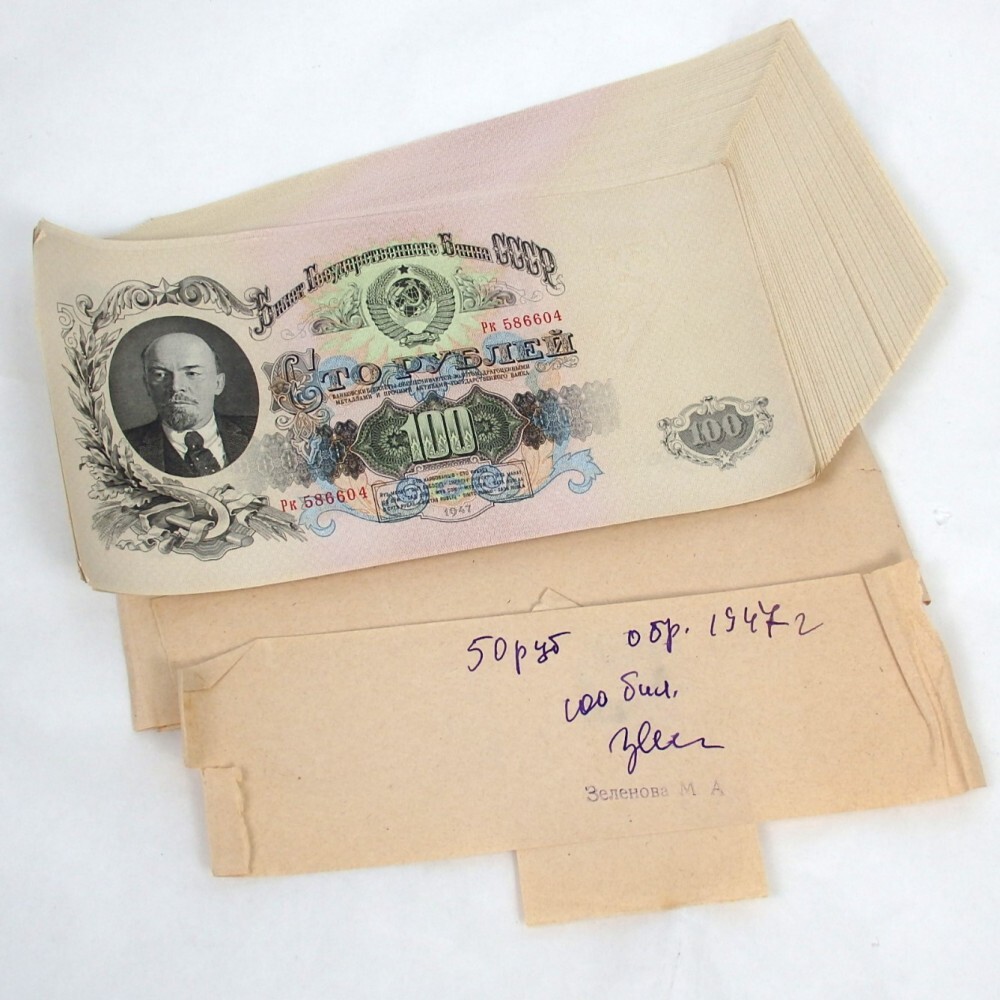 Yahoo!オークション - 1円〜 ソビエト連邦 ソ連 CCCP 1947 100ルーブル...