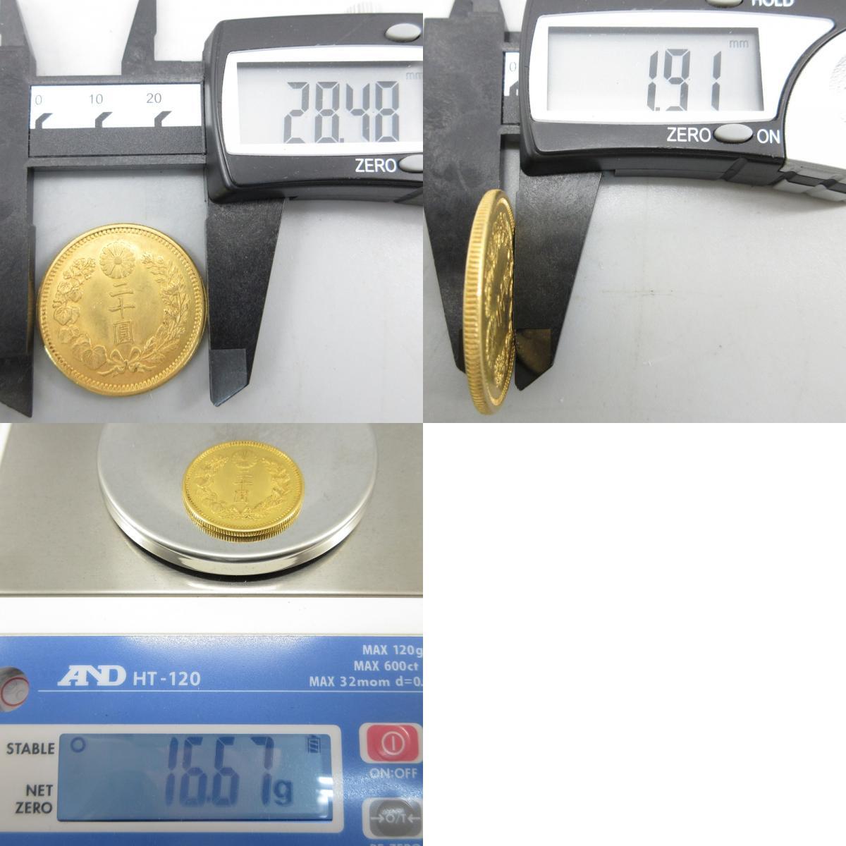 Yahoo!オークション - 1円〜 新20円金貨 明治44年 新二十円金貨 二十圓...