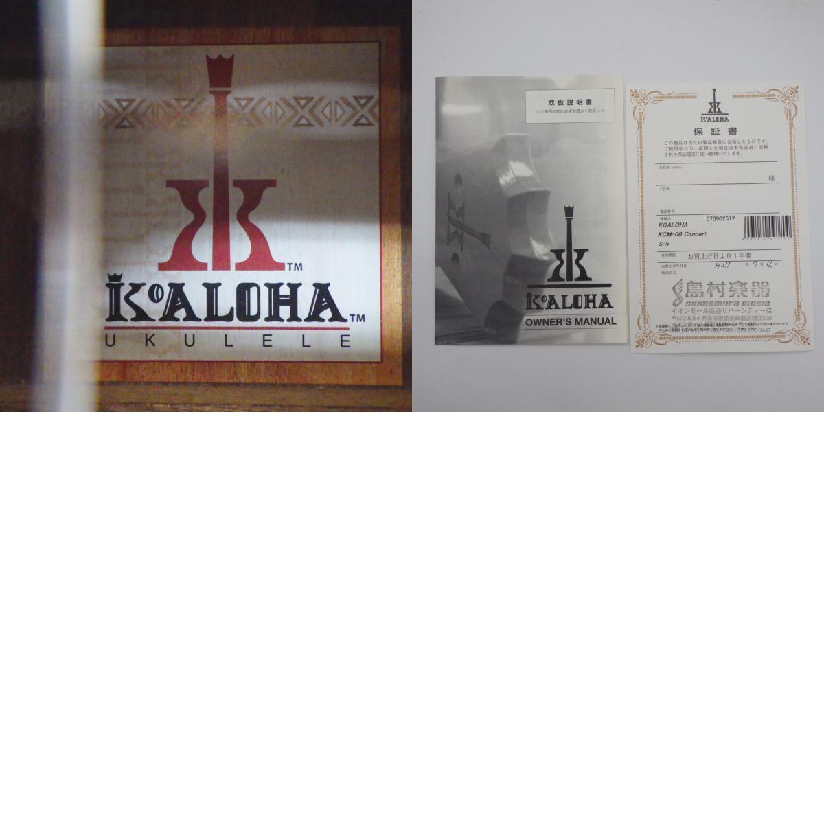 Yahoo!オークション - 1円〜 KOALOHA コアロハ ウクレレ KCM-00 Concer...