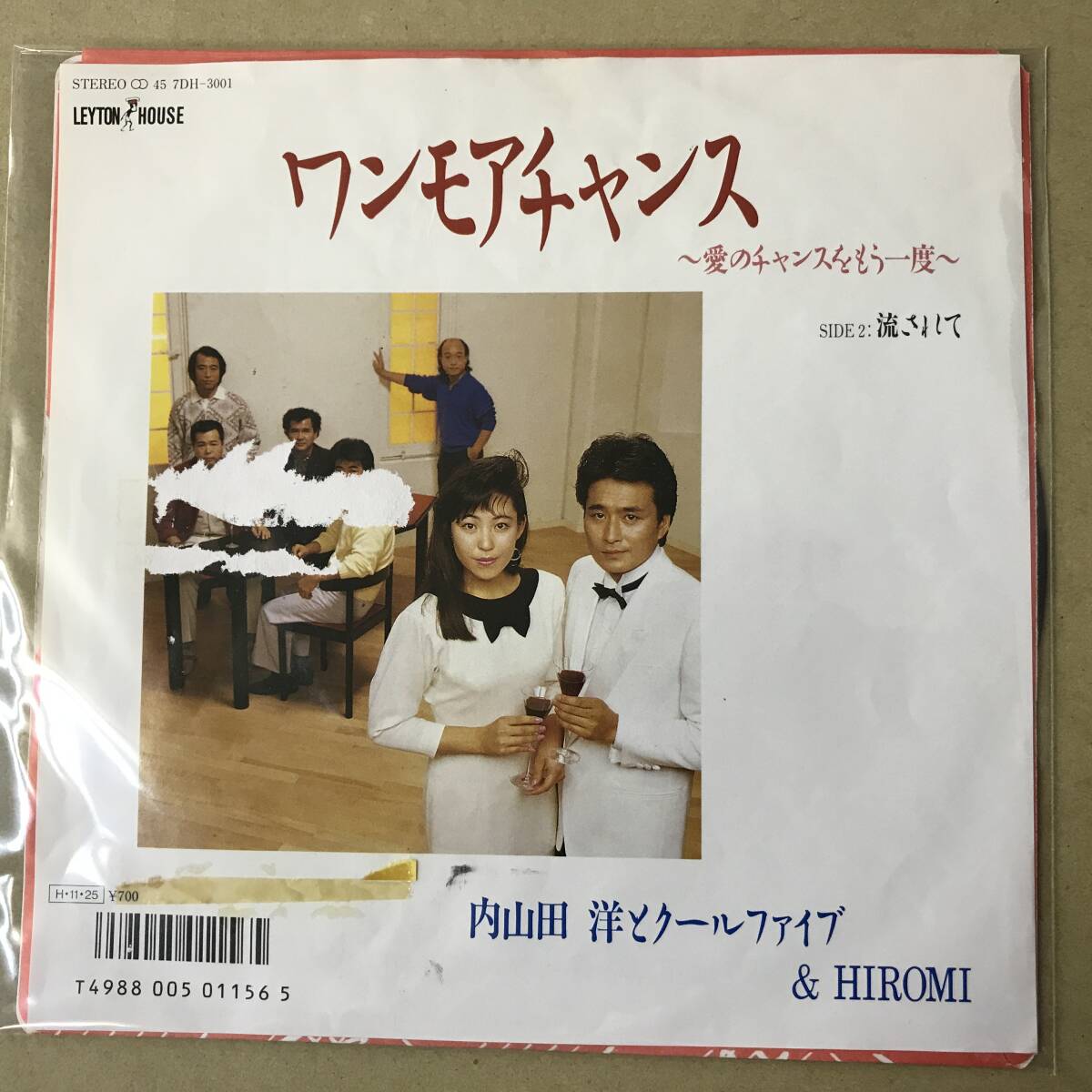 Yahoo!オークション - r2) EP盤 レコード 内山田洋とクール・ファイブ ...