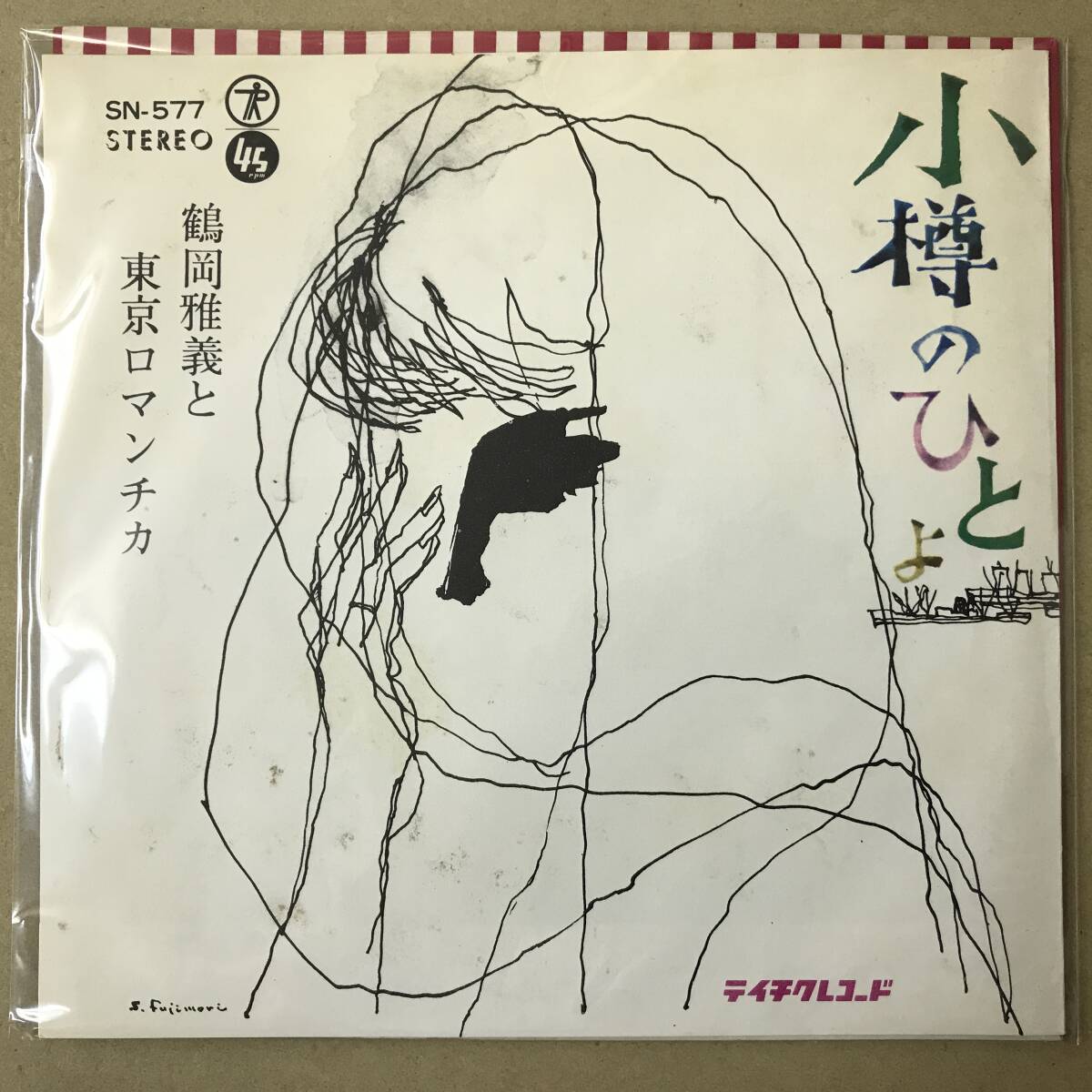 Yahoo!オークション - r2) EP盤 レコード 昭和歌謡曲 流行歌 ムード歌...