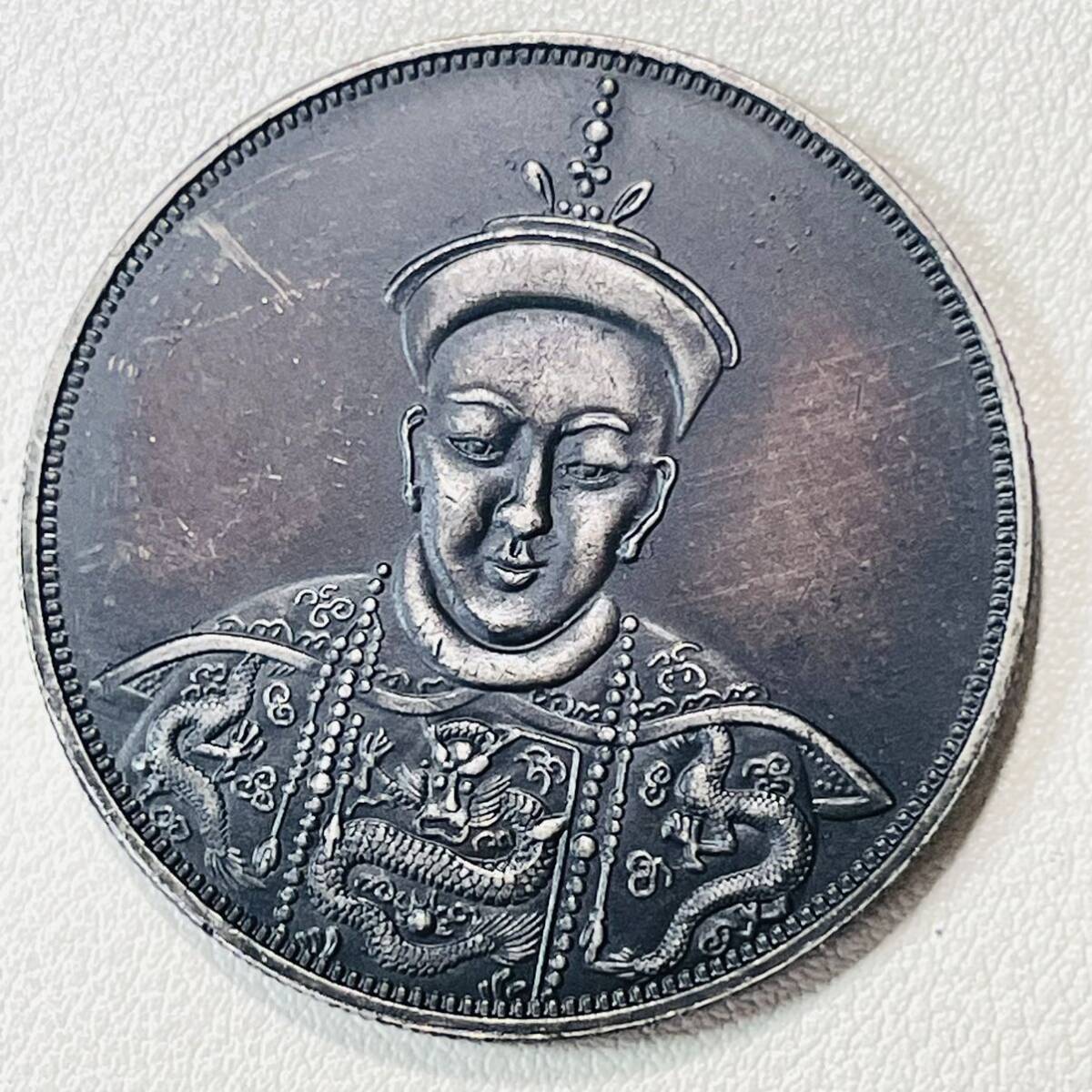 Yahoo!オークション - 古代中国 硬貨 古銭 清時 「同治皇帝 福建恭進」...