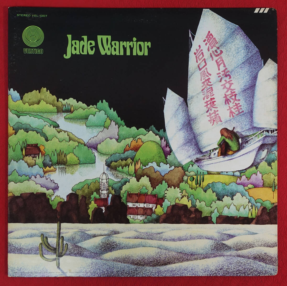 Yahoo!オークション - UK Original Vertigo SpaceShip Label VEL-1007 ...